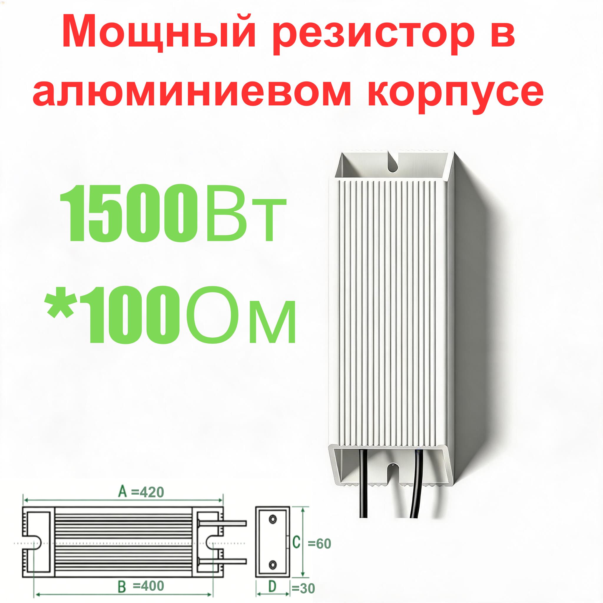 1500Вт 100 Ом Алюминиевый тормозной резистор RXLB, регенеративный резистор для частотного преобразователя и сервомотора