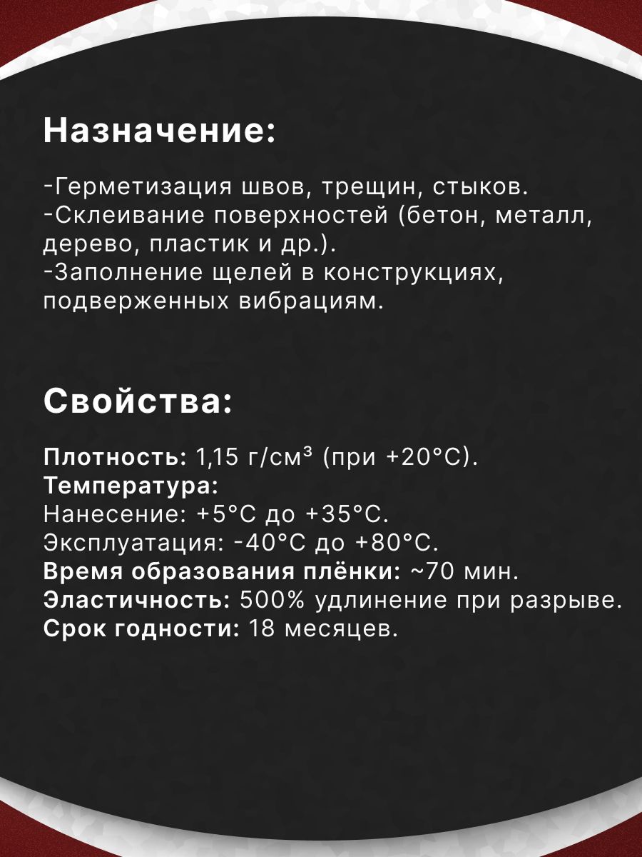 SILA Герметик Полиуретановый Высокомодульный PRO PU SEALANT, RAL 9010, Белый 600 мл, 1 шт