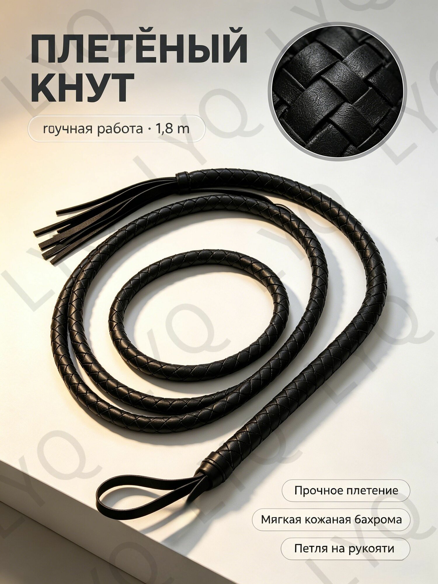 Хлыст кнут из натуральной кожи 180 см