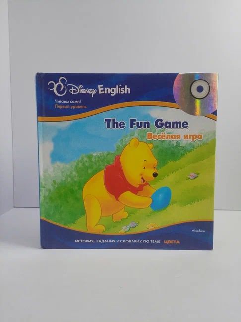 Книга Disney English "Веселая игра: Цвета"