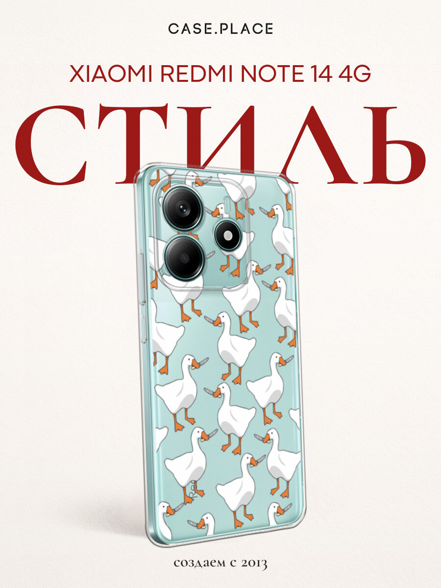 Чехол на Xiaomi Redmi Note 14 4G / Сяоми Редми Нот 14 4G с принтом Гуси с ножами, прозрачный