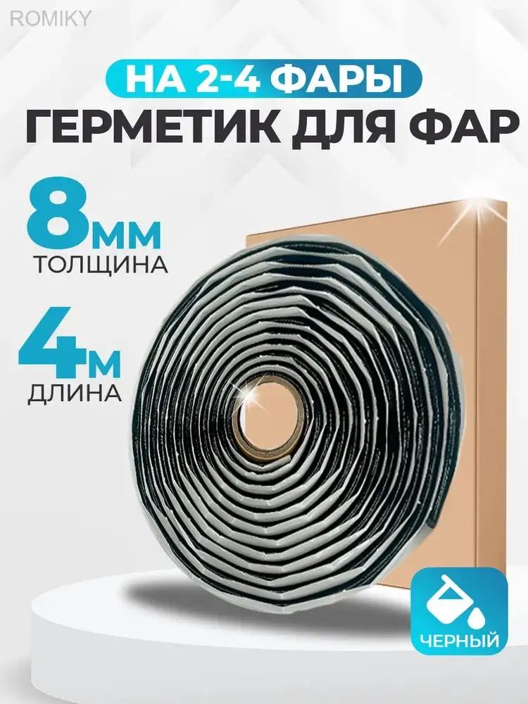 Герметик автомобильный Концентрат, 1 шт.