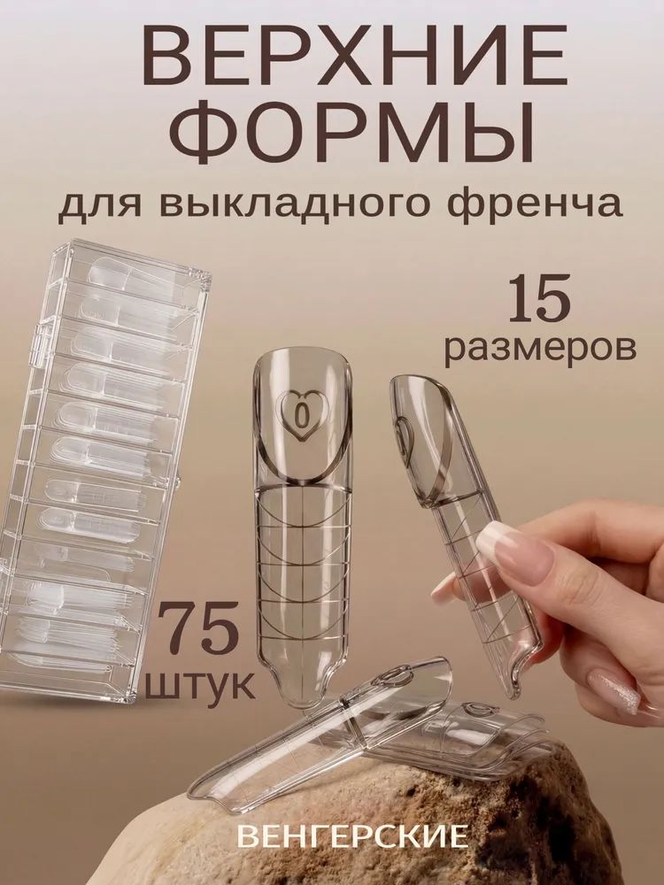 Верхние формы для наращивания ногтей квадратной формы пластиковые типсы для моделирования и укрепления, бесцветные