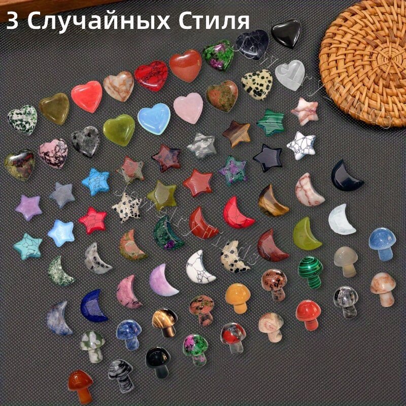 Декоративные камни из натурального камня мини-формата, форма гриб/сердце/луна/звезда, 3 шт.