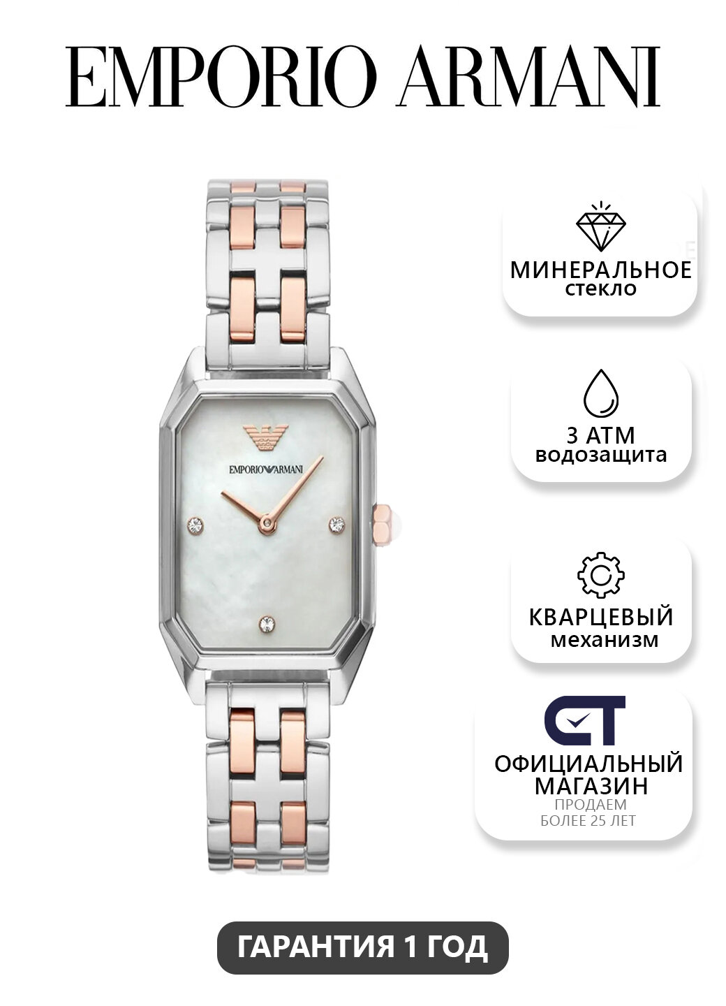 Наручные часы GIORGIO ARMANI Gioia