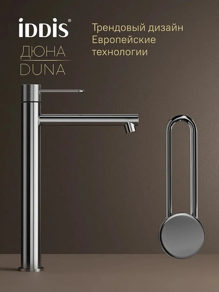 Смеситель для раковины IDDIS Duna DUNSB01i01 хром, глянцевый, кран для ванной в раковину, из латуни, рычажный, с керамическим картриджем, с функцией экономии расхода