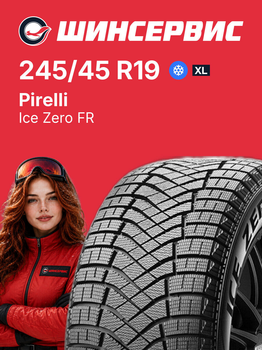 Зимняя нешипованная шина Pirelli Ice Zero FR 245/45 R19 102 H, зимняя автомобильная резина