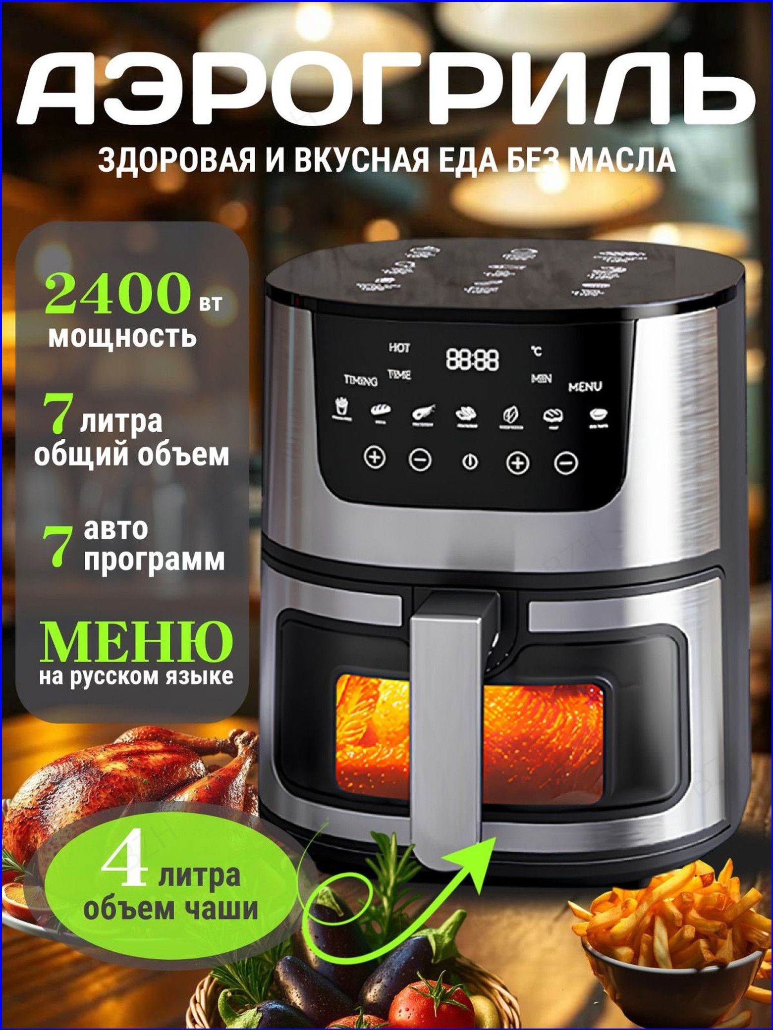 Naf Naf brand Аэрогриль Гриль, черный, зеркальный