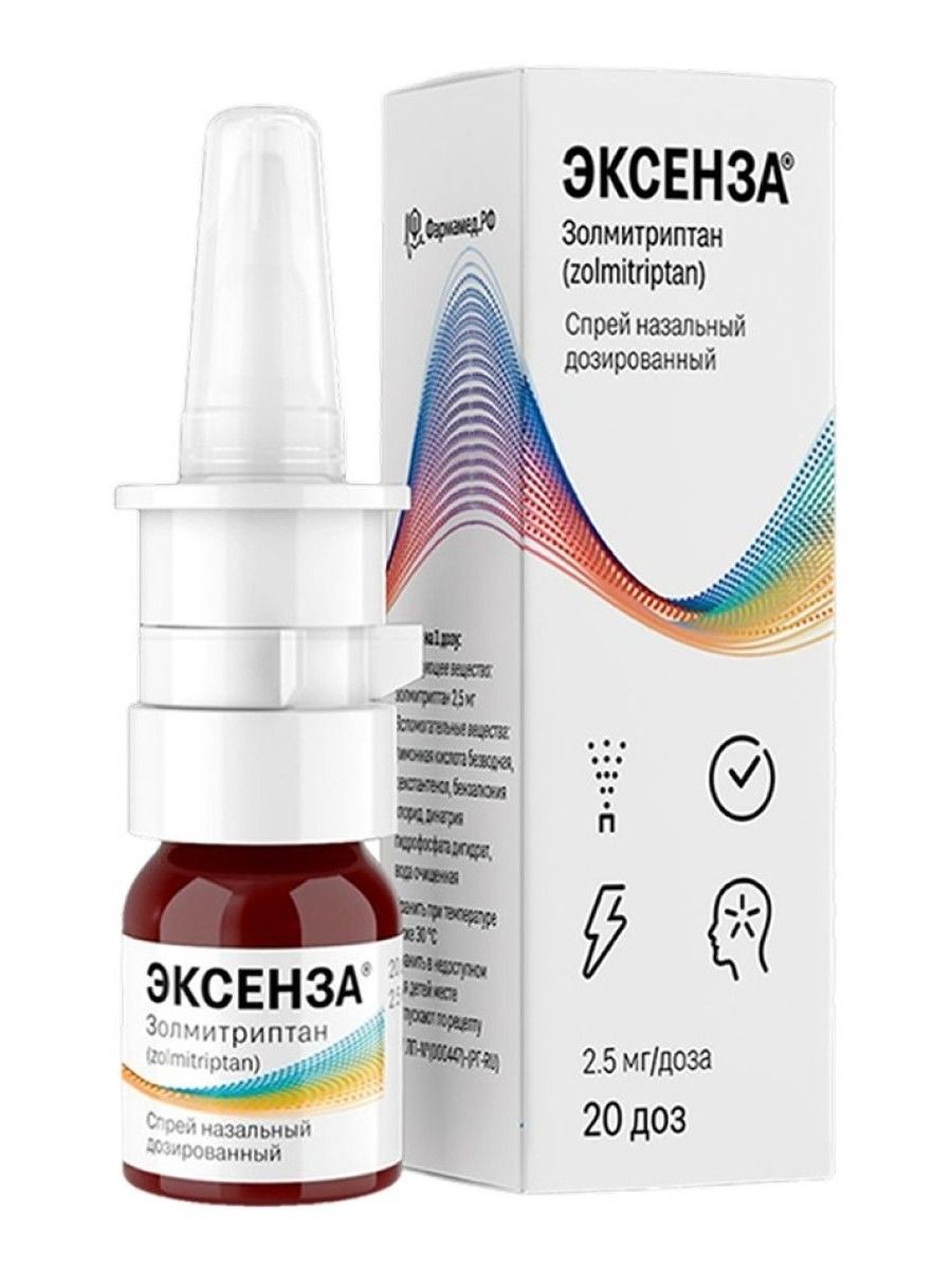 Эксенза, спрей назальный 2,5 мг/доза, 20 доз