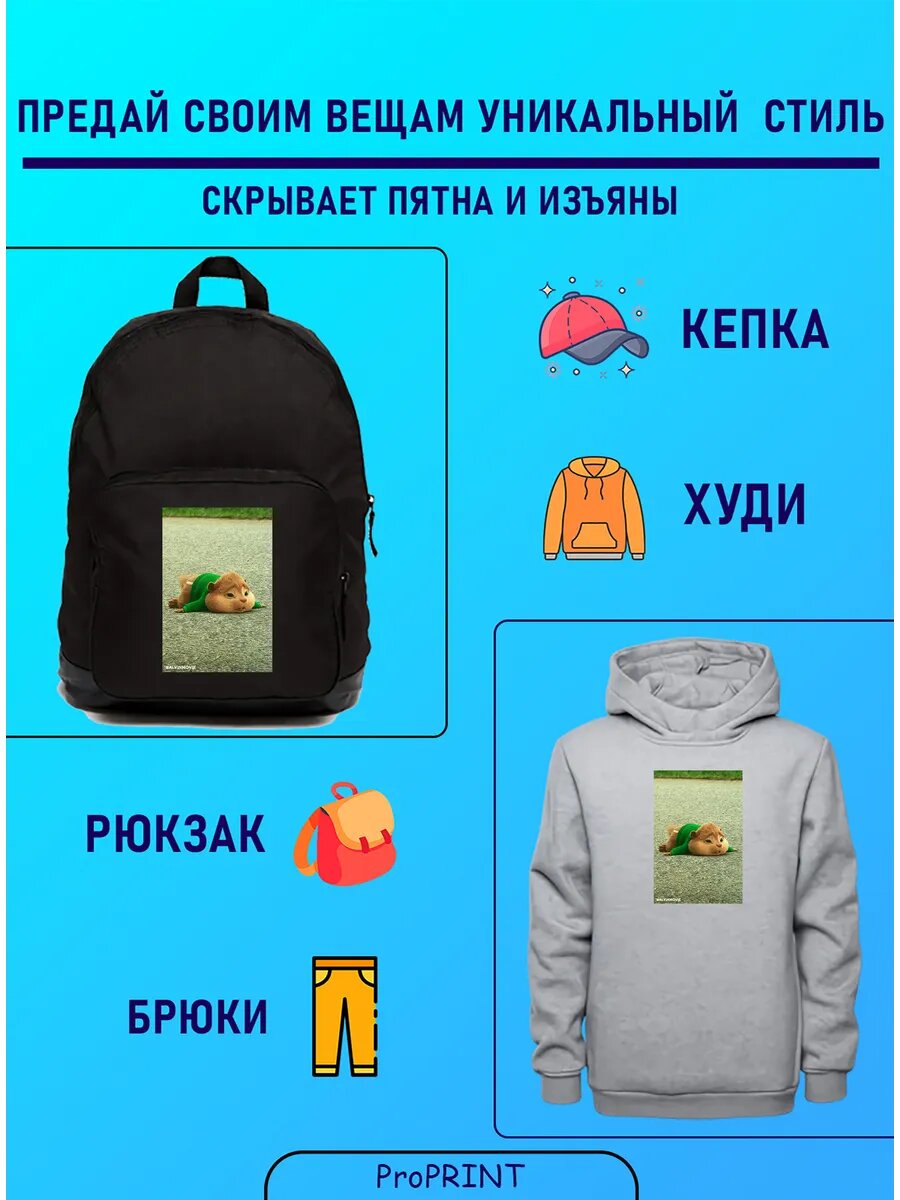 Термонаклейка на одежду детская Элвин и бурундуки — фото 1
