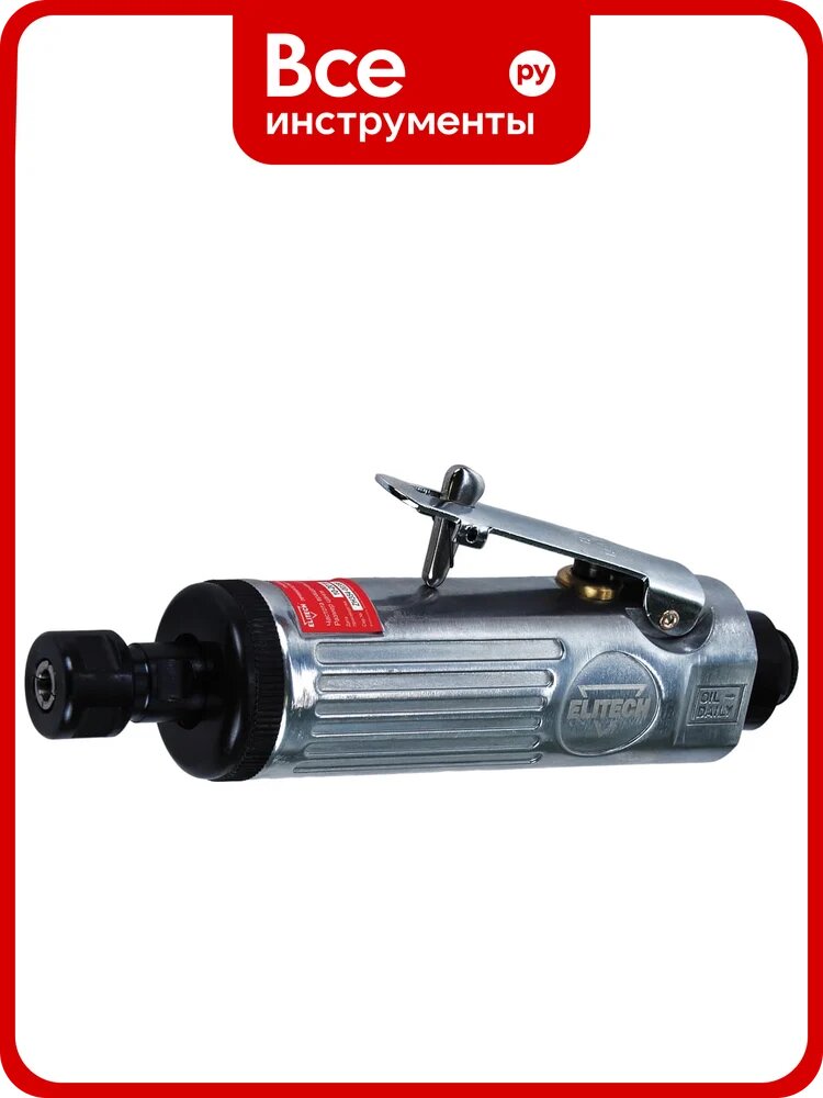 Прямая пневмошлифмашина Elitech 0704.013100 186338