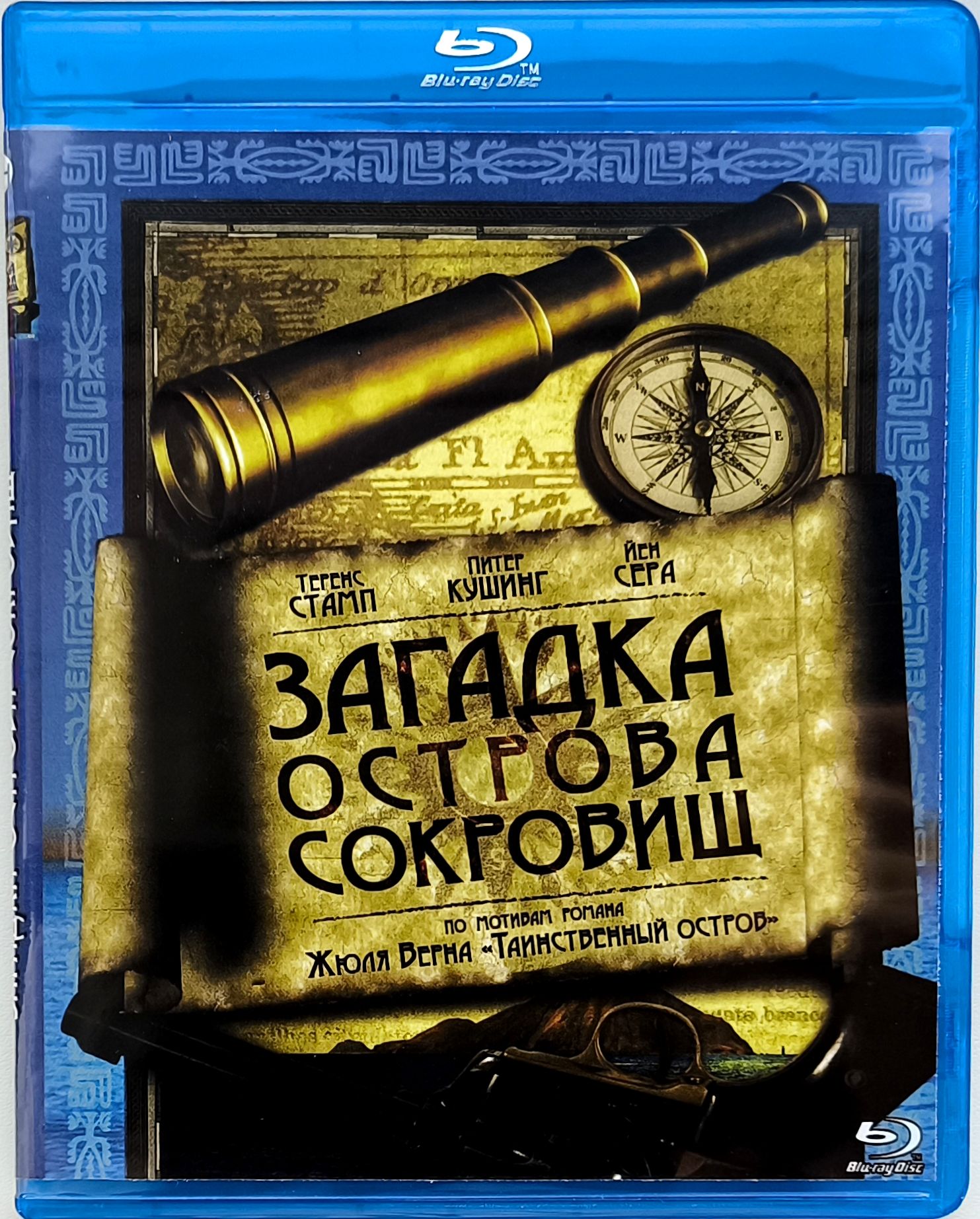 Загадка острова сокровищ. Blu-ray. Фильм 1981 года. Ужасы, комедия, приключения.