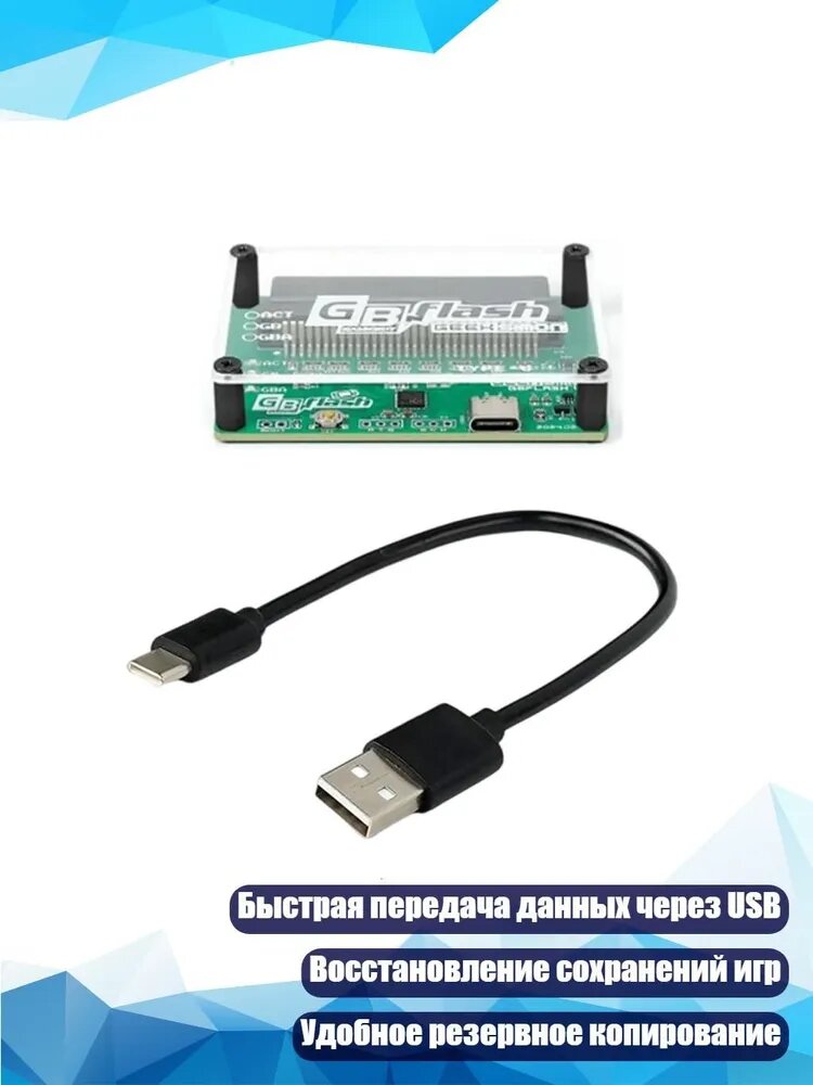 Портативный копировальщик игровых картриджей с функцией восстановления сохранений и управления файлами GBFlash Green