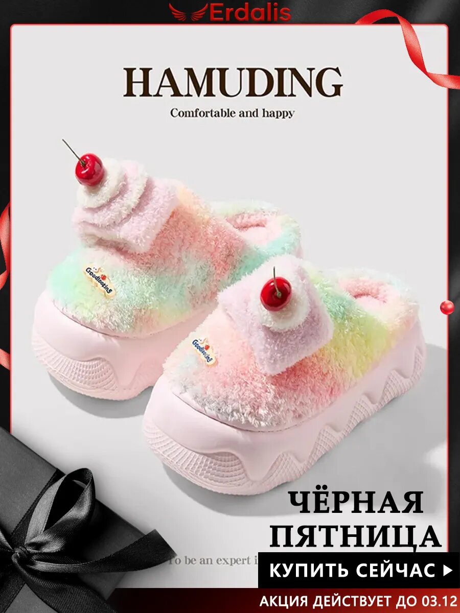 Тапочки