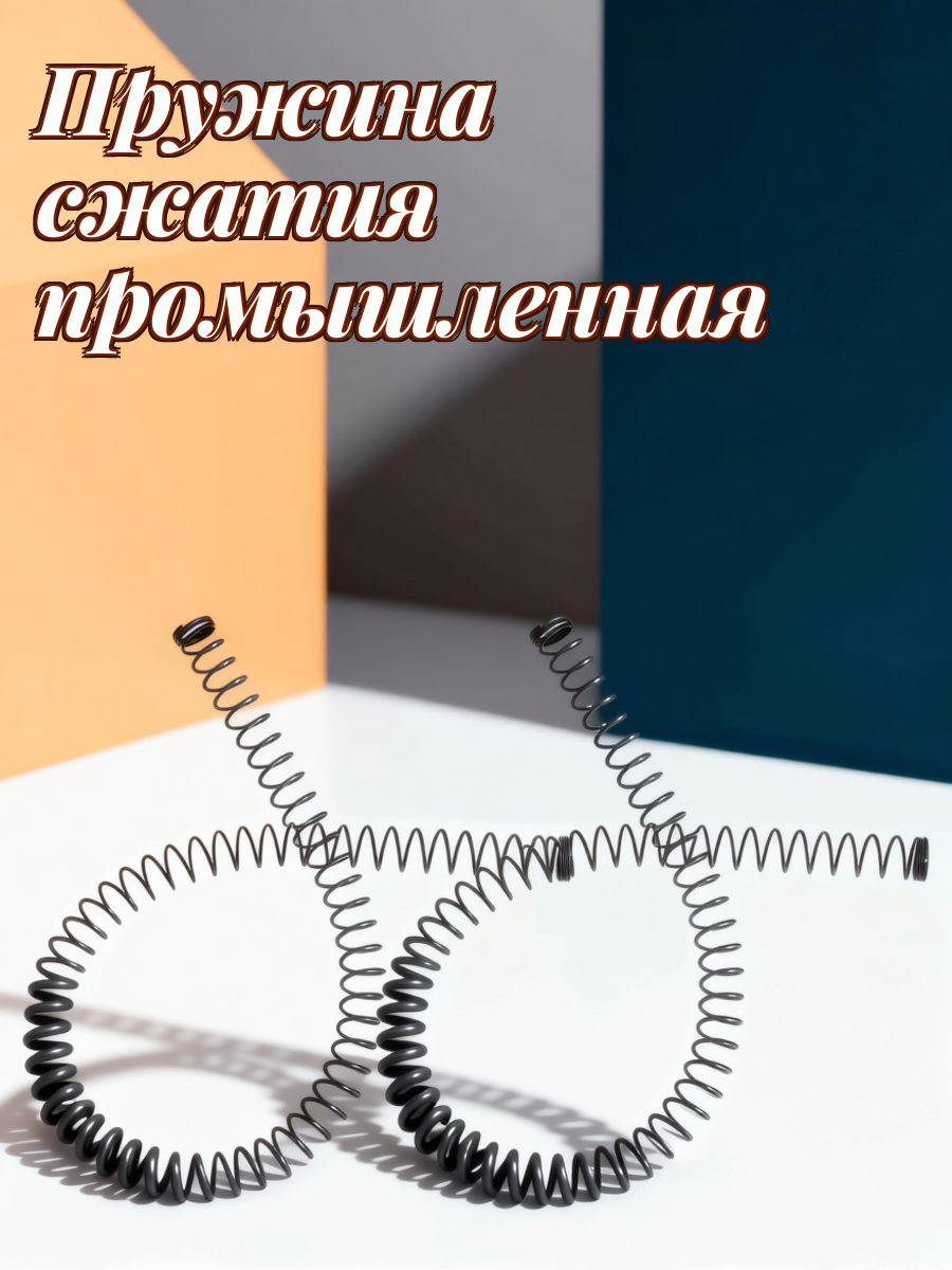 Прочный Карбоновый Стальной Пружины Для Шуруповерта 5 Штук 20 50X0 60X0 60CM