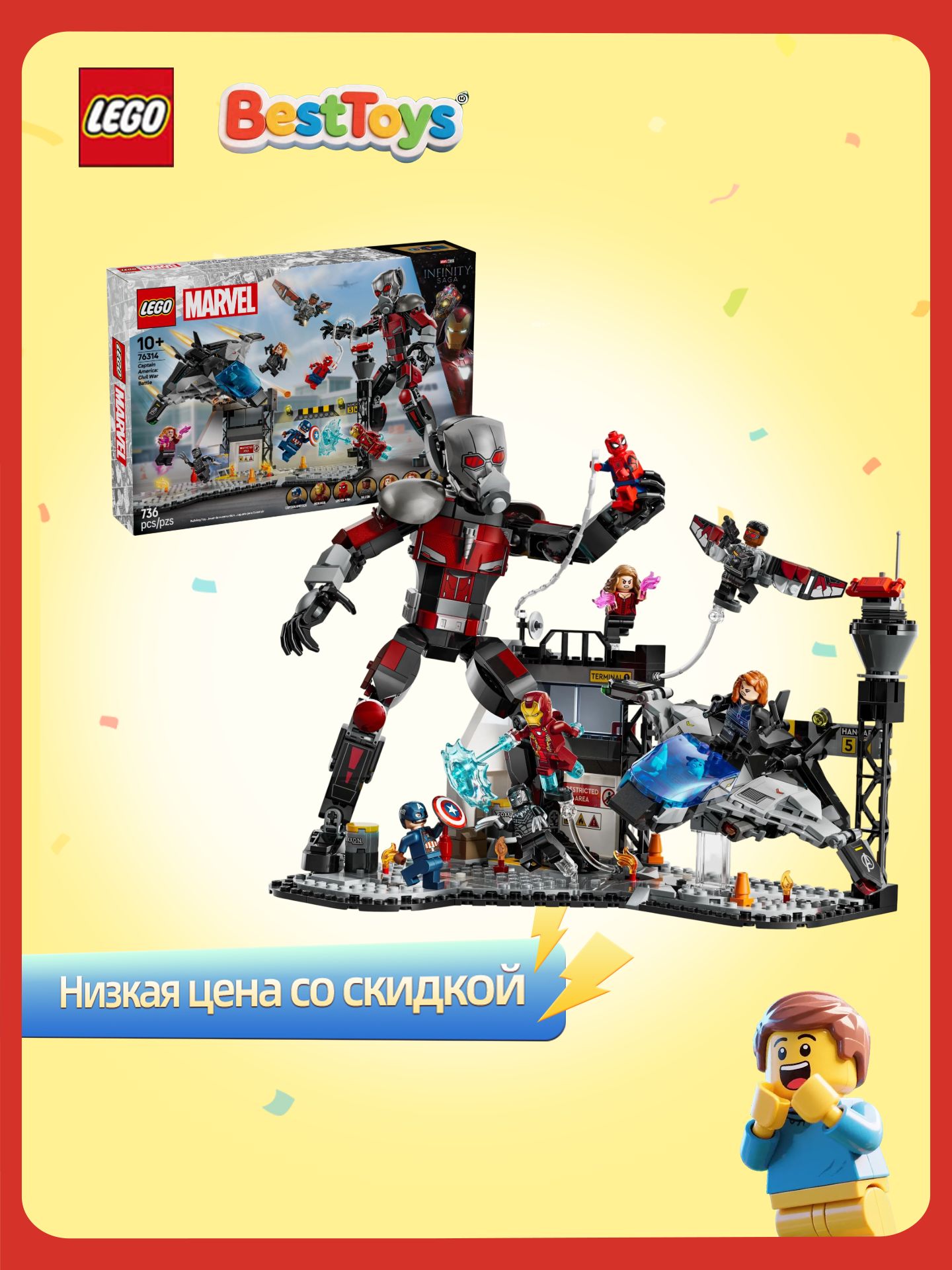 LEGO Super Heroes Collection 76314 Сцена сражения в фильме Первый мститель: Гражданская война Игрушка-конструктор в подарок на день рождения