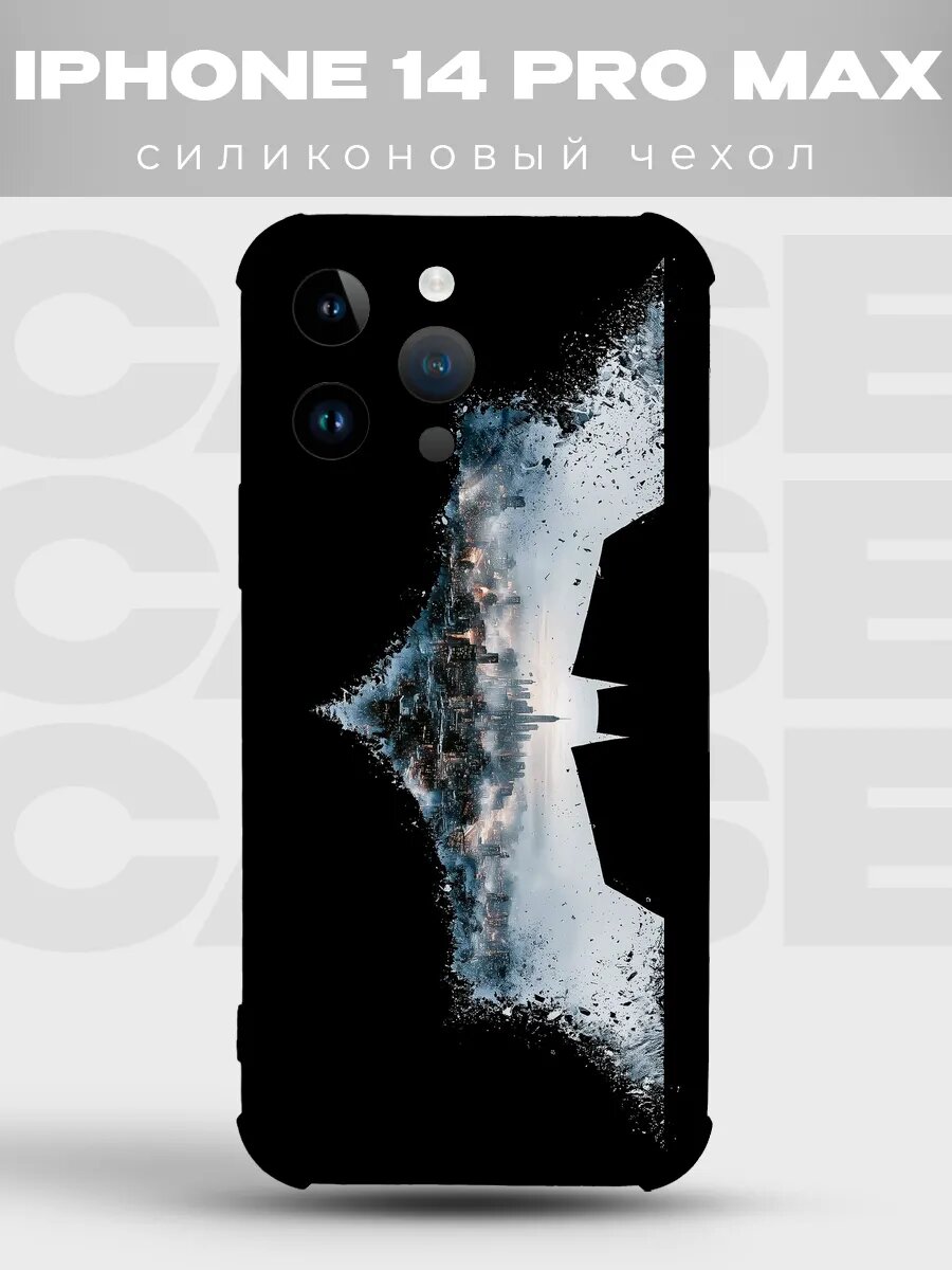 Чехол на iPhone 14 Pro Max Бэтмен тёмный рыцарь готэм batman