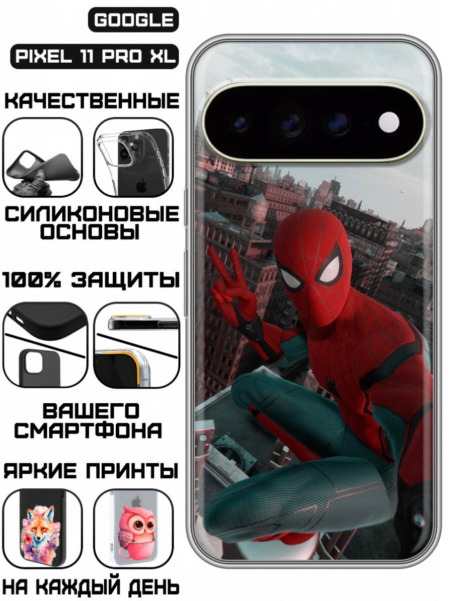 Чехол для Google Pixel 11 Pro XL с принтом для мальчиков с Человеком пауком (Гугл Пиксель 11 про XL)