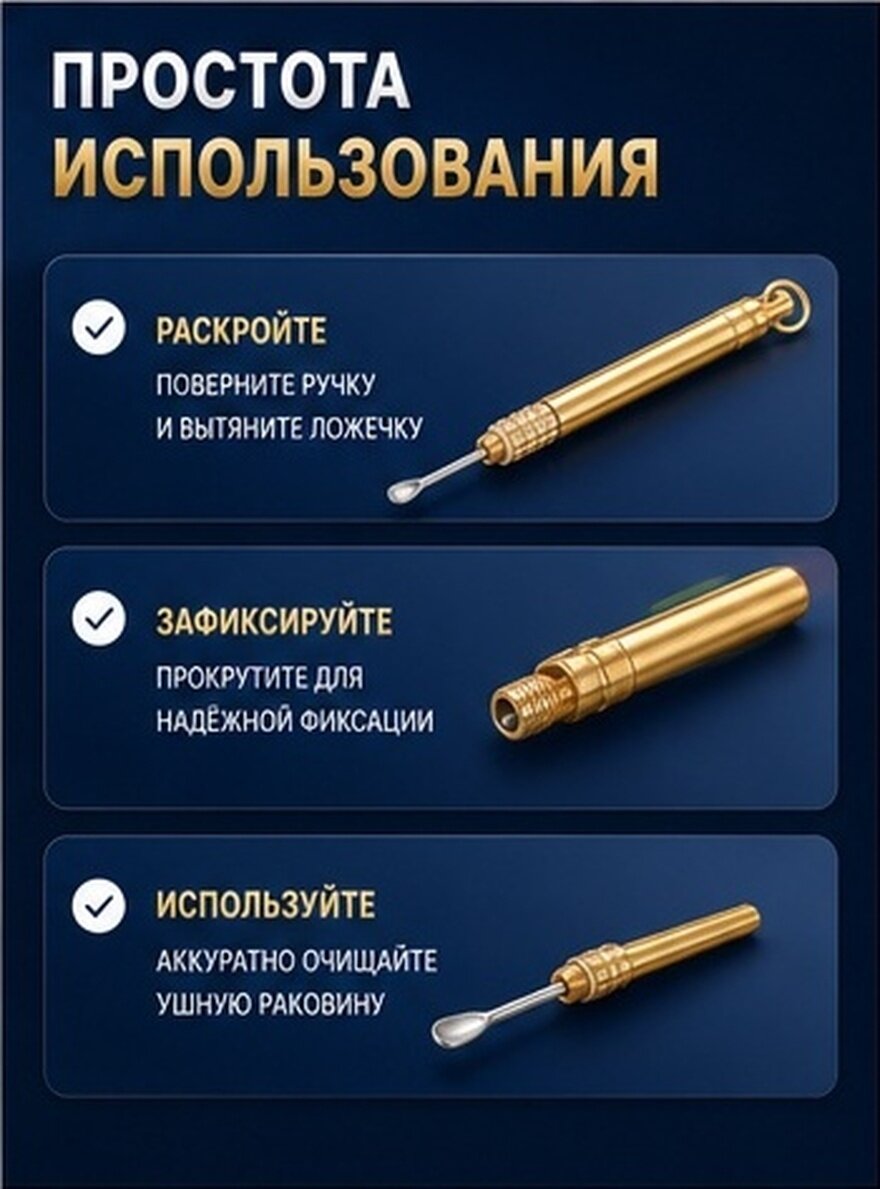 Переносной Очиститель Ушей Из Титанового Сплава Практичный Удалитель cerumen 9.00X0.70X0.70Cm