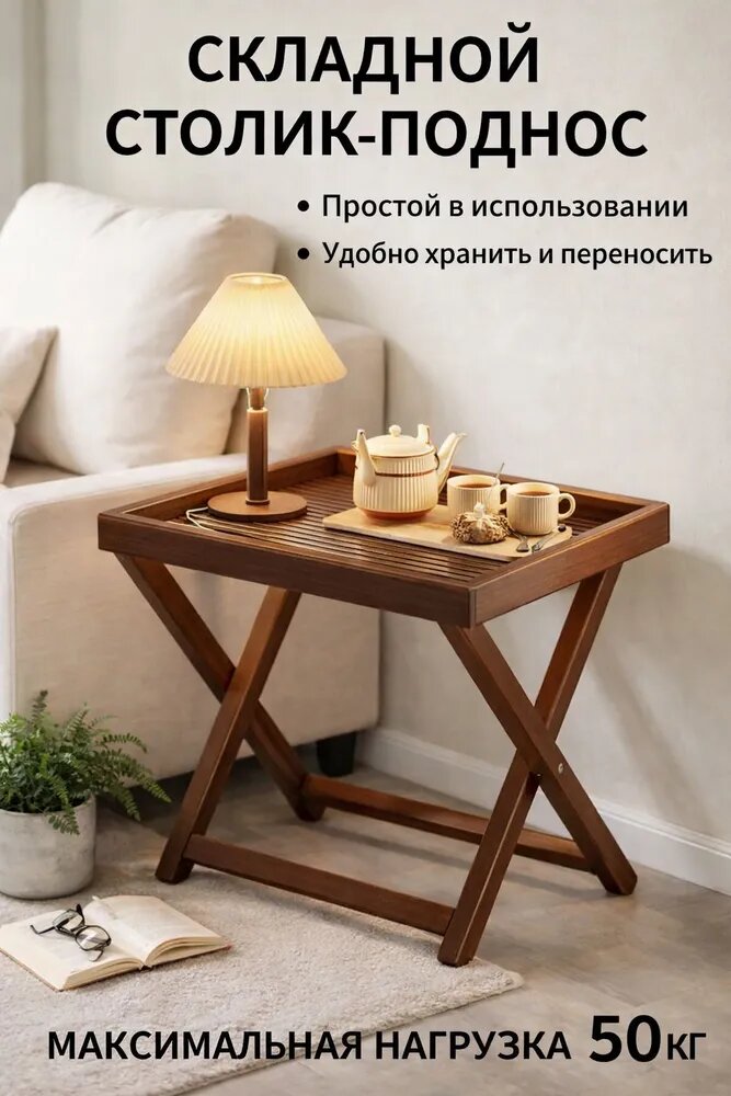 Журнальный стол, 30х40х44 см