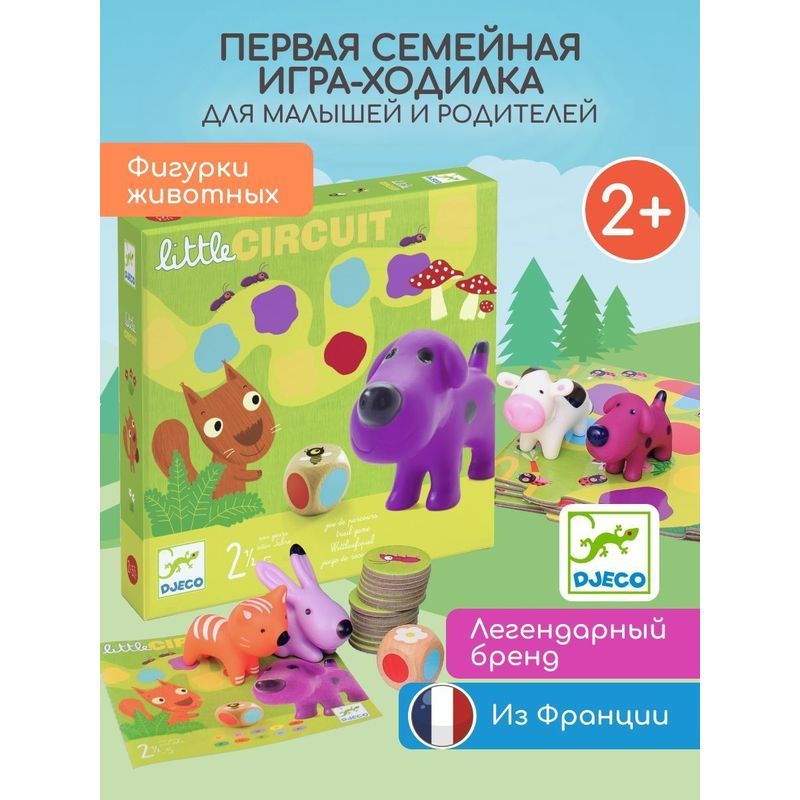 Первая настольная игра для малышей Маленькая дорожка с тактильными фигурками животных и деревянным кубиком 1 шт