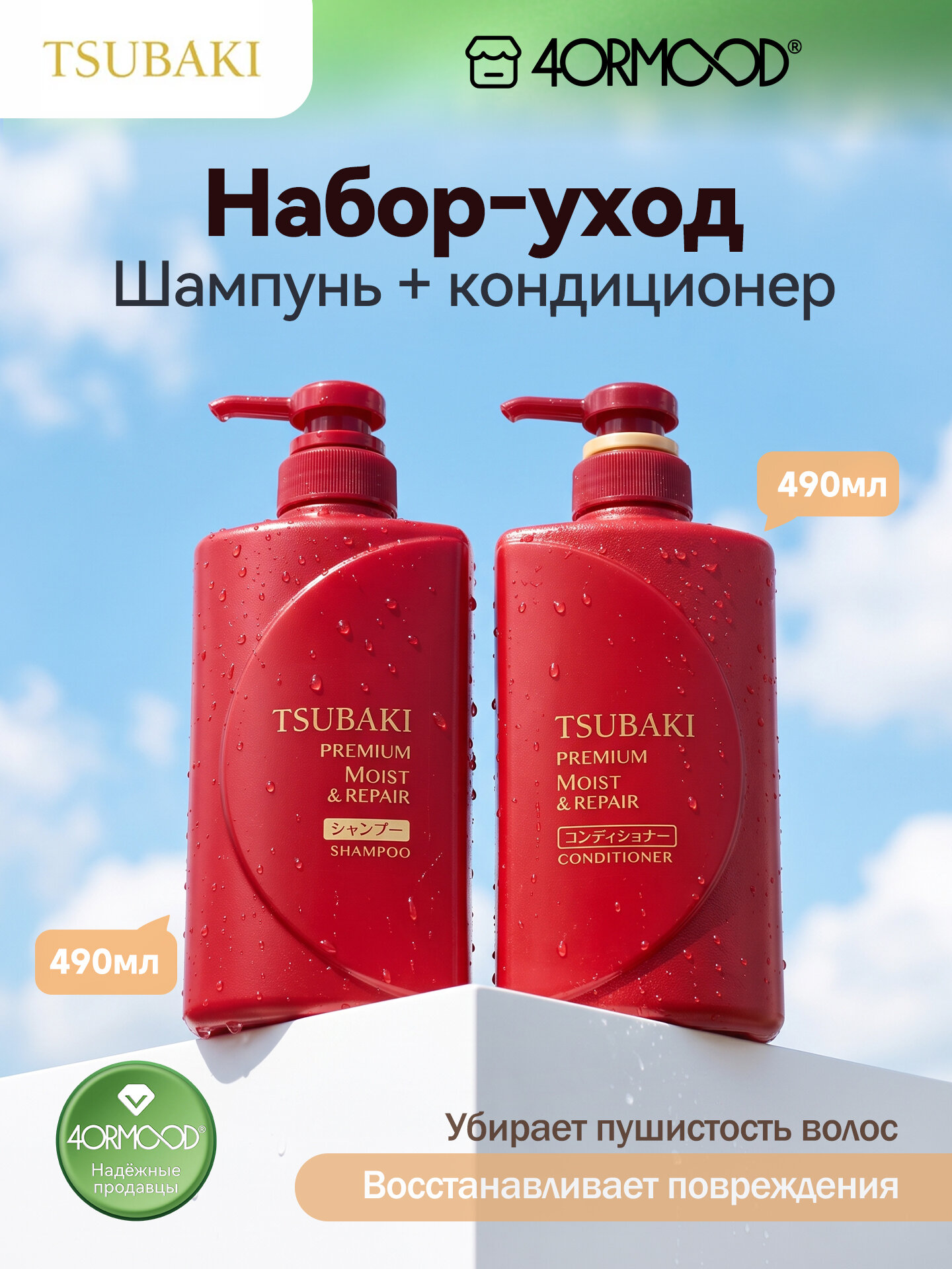 Shiseido Шампунь для волос, 980 мл
