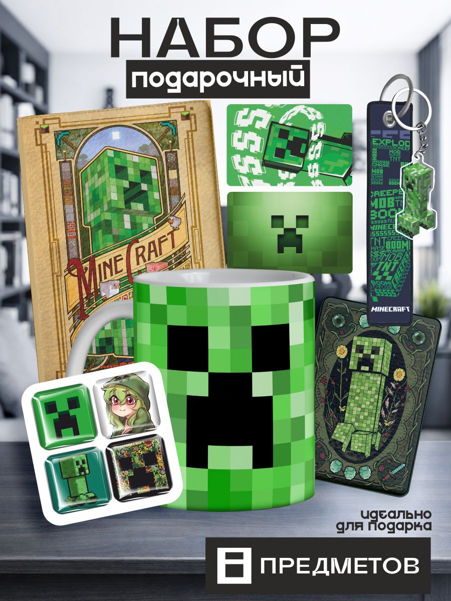 Подарочный набор бокс Крипер Minecraft