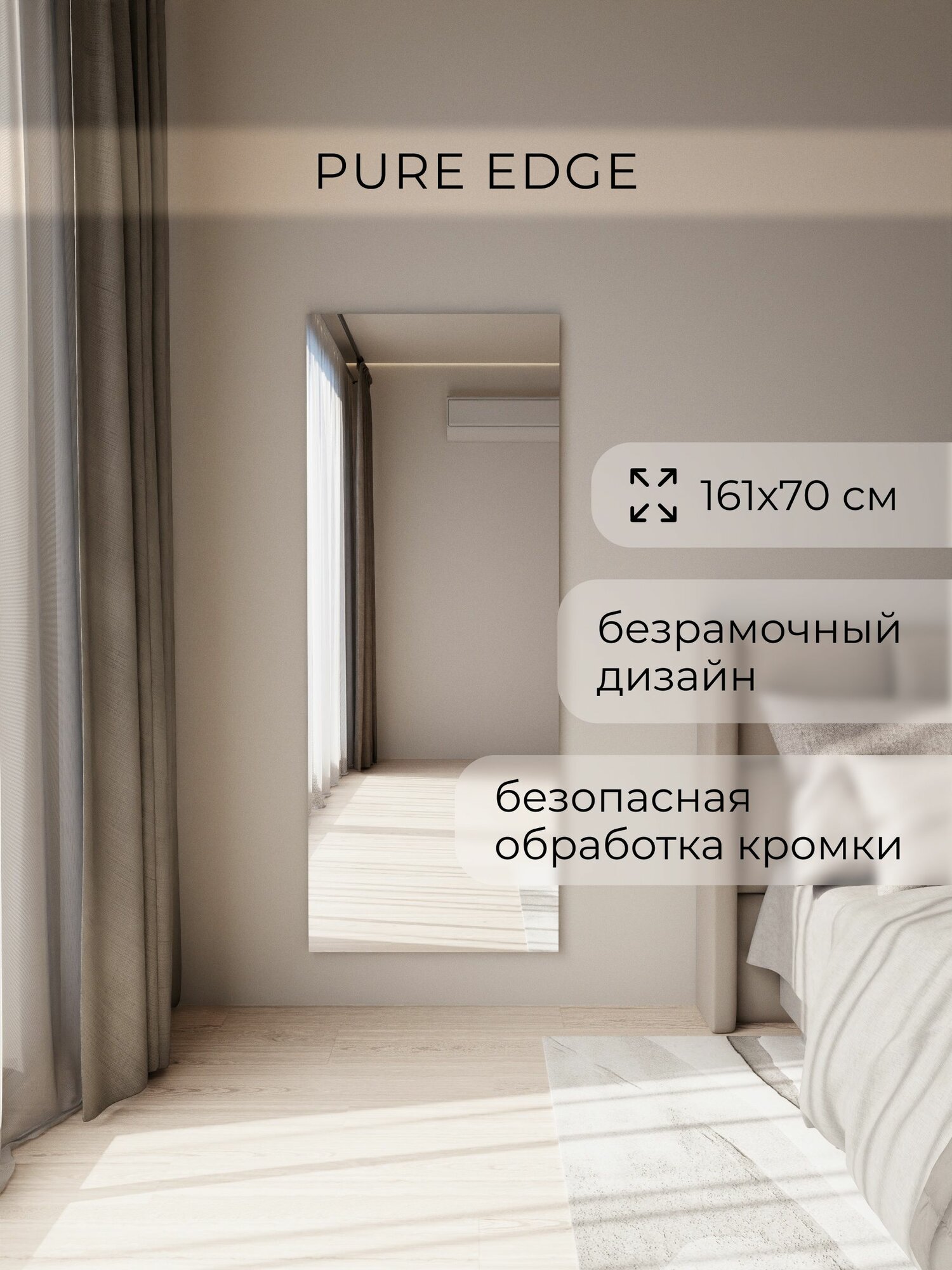 Зеркало настенное без рамы 160х70 см. ALUMIRROR