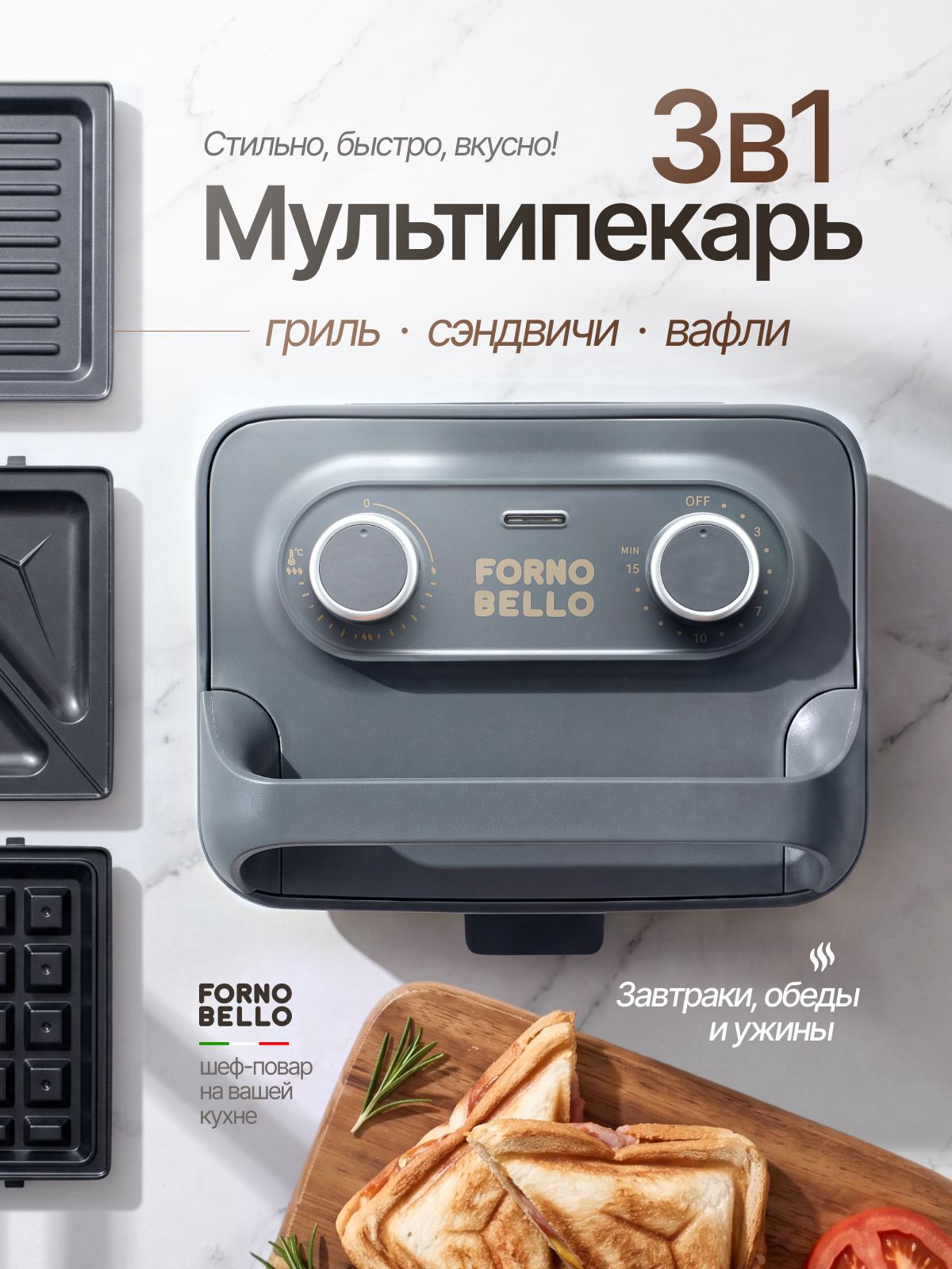 Вафельница, Орешница Электрическая, Мультипекарь 3 в 1 со сменными панелями