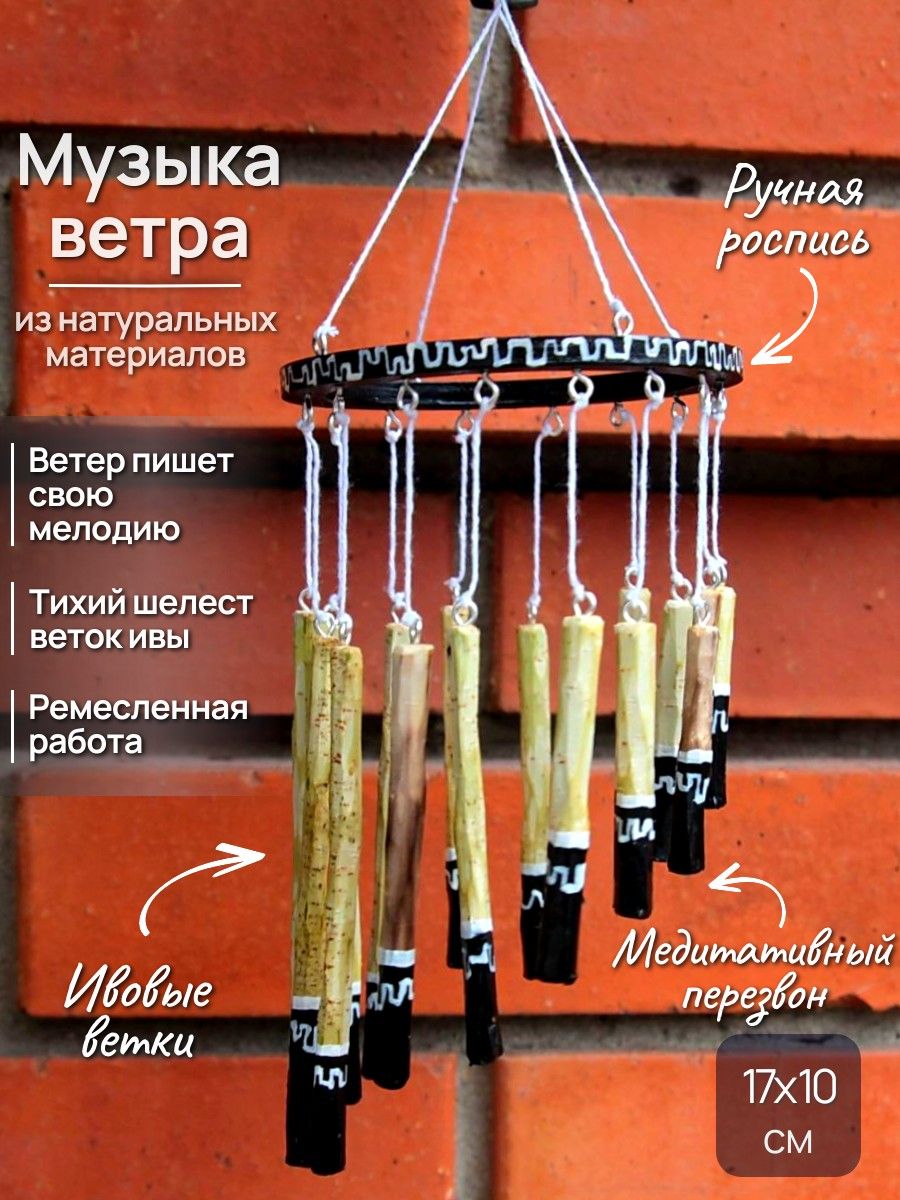 Музыка ветра на окно, авторская подвеска с берёзовым диском и этническим орнаментом