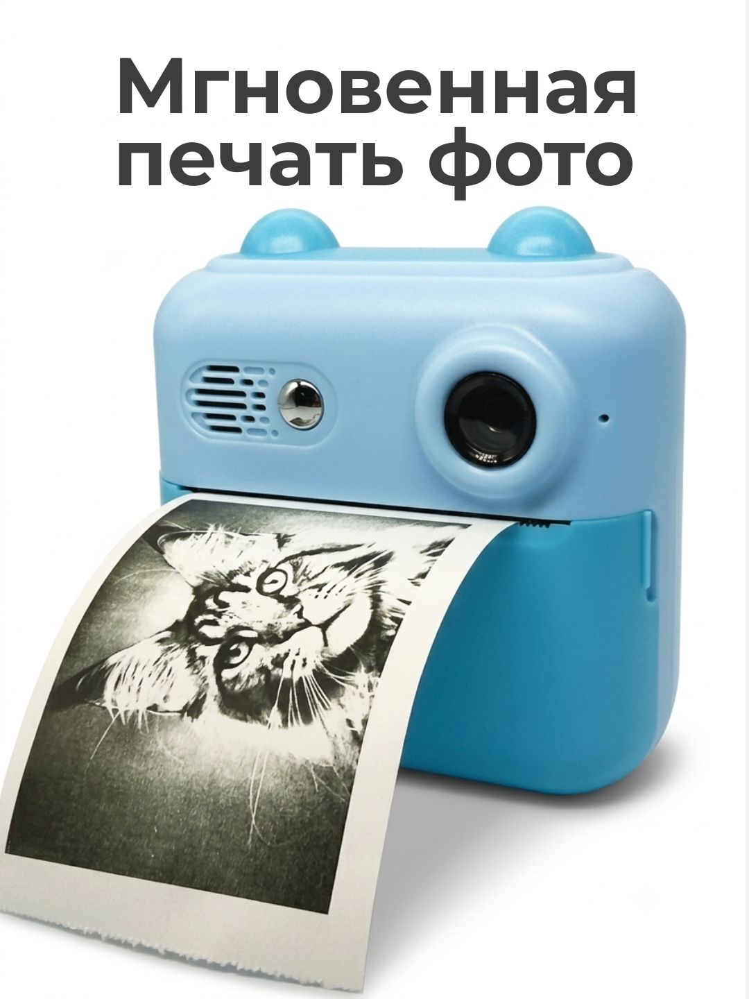 Фотоаппарат детский мгновенной печати ч/б, термопечать без чернил, 48 Мп, голубой, карта памяти 32 ГБ ZARMARKET