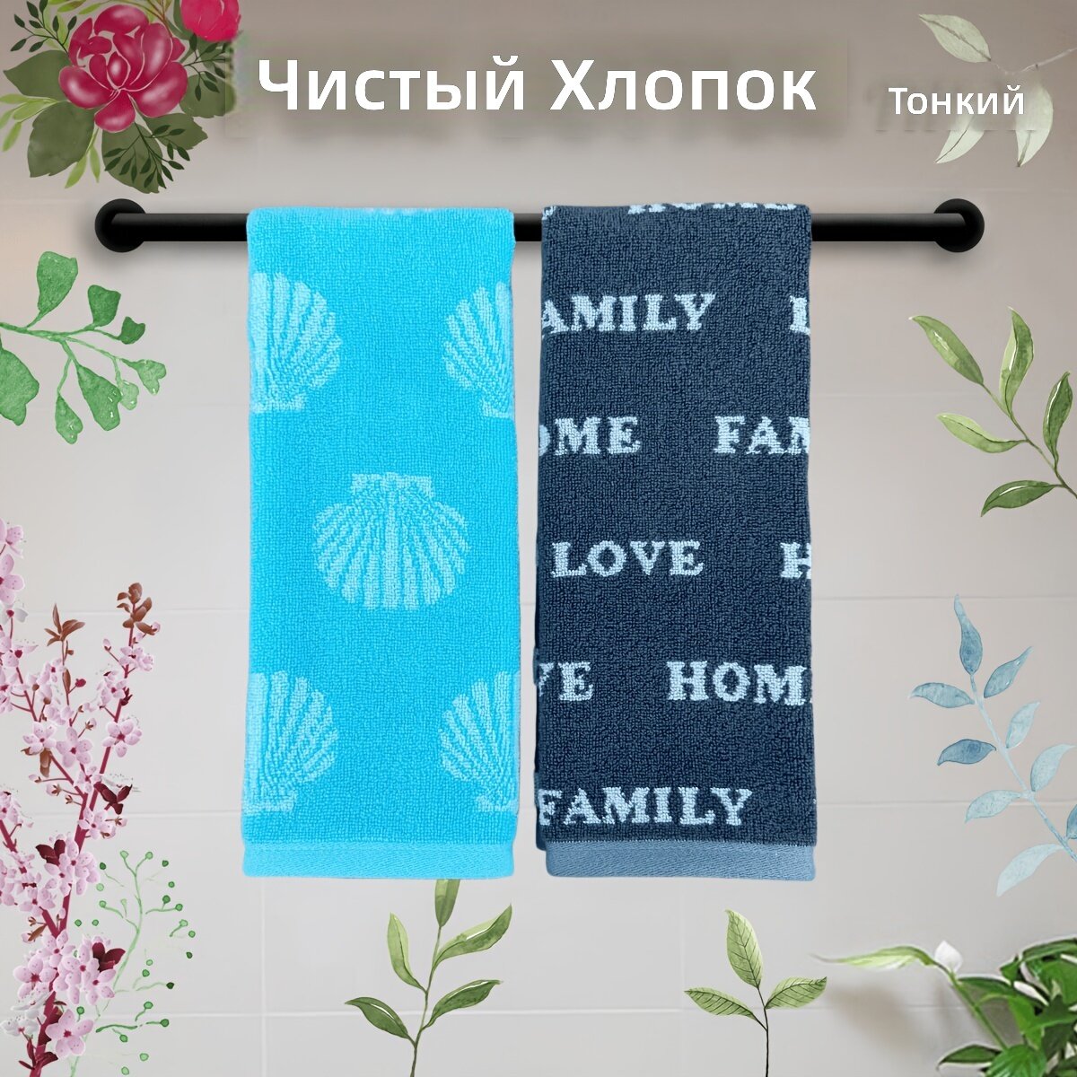 Набор из 2 махровых полотенец с жаккардовым рисунком «буквы и ракушки», двухсторонние, утолщенные, из мягкого хлопка без кручения, размер 26,77×15,75 дюйма