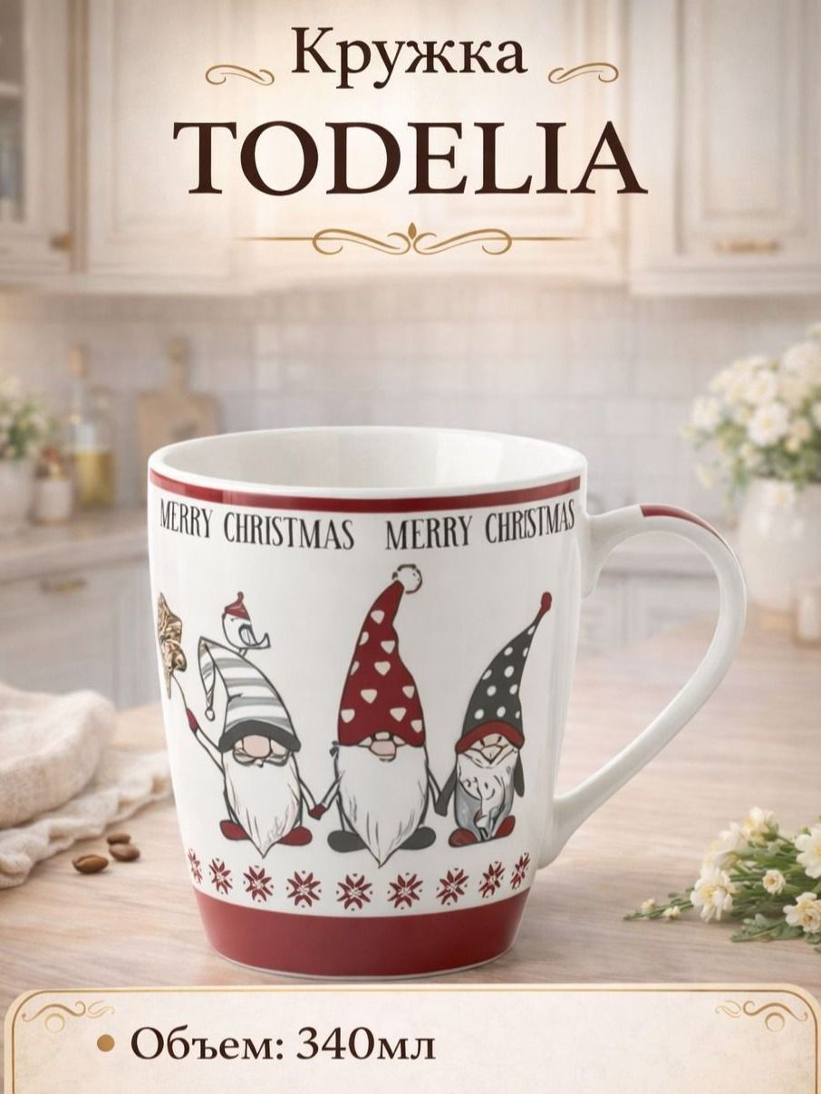 Кружка TODELIA "Новогодняя: Три гнома", 340 мл, фарфор