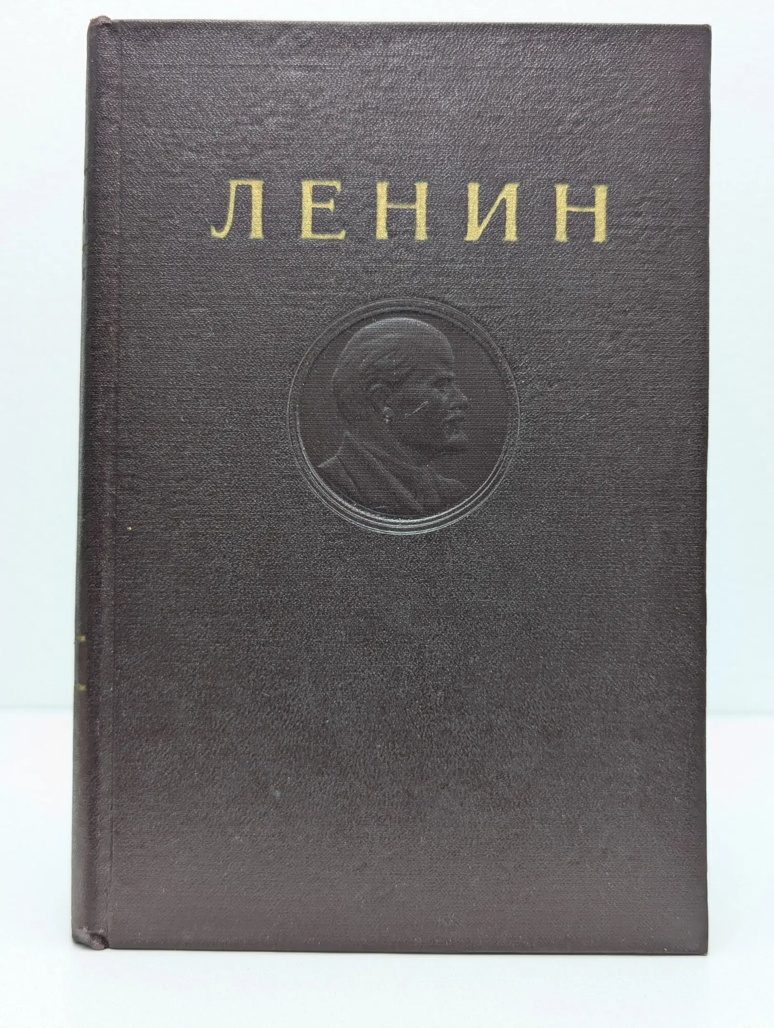 В. И. Ленин. Сочинения. Том 20 Ленин Владимир Ильич 1952