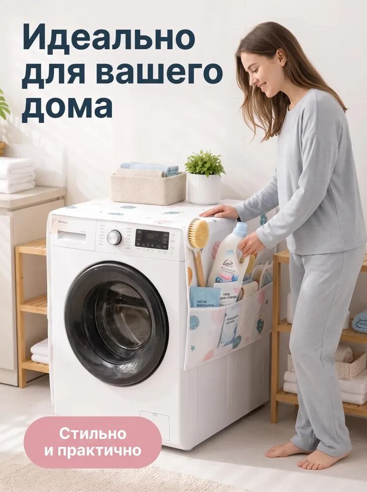 Пылесброситель для холодильника, случайный узор