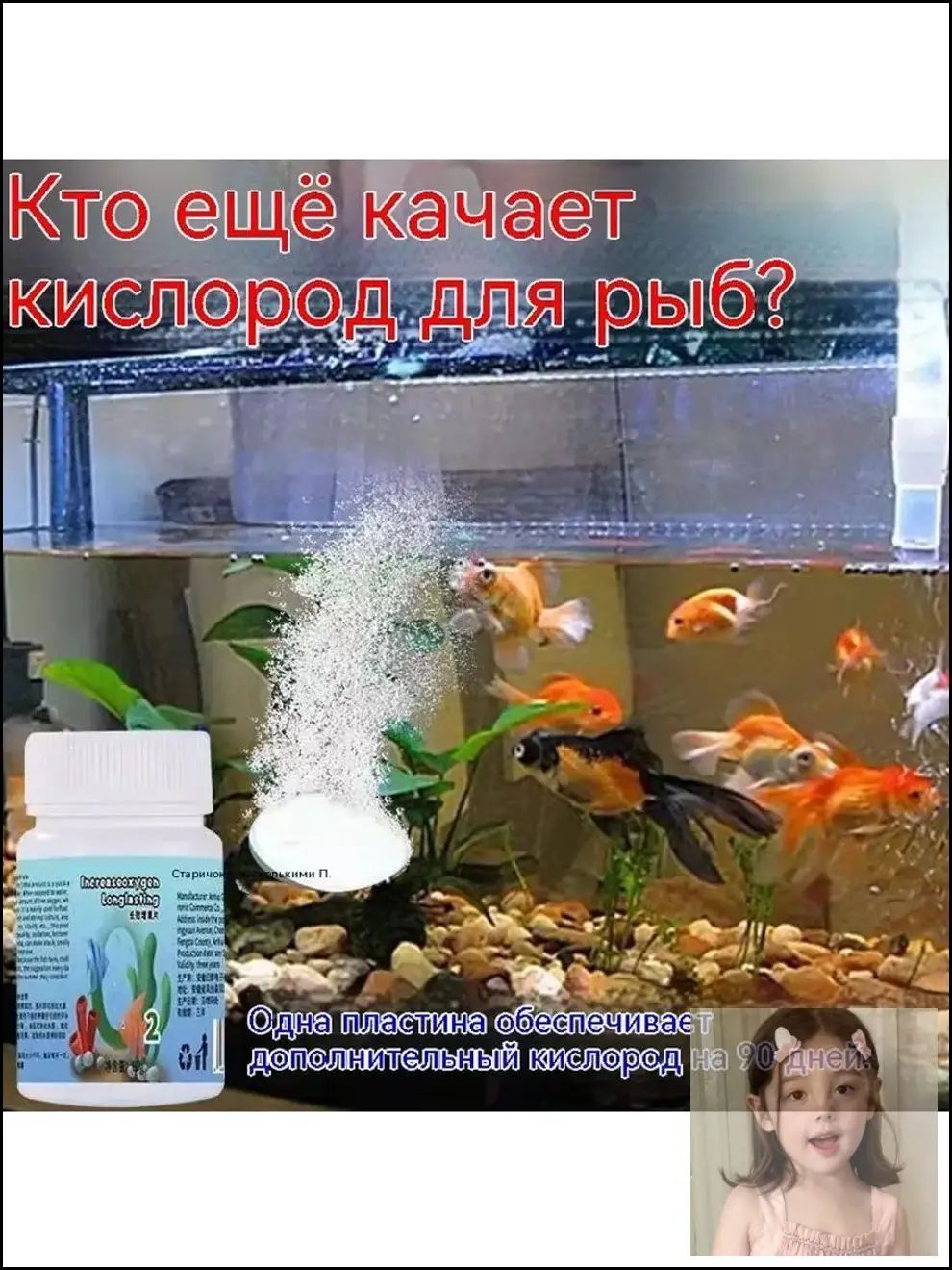 Аквариумная добавка для обогащения воды кислородом, профилактика и очищение, универсальное средство для пресноводных рыб — фото 1