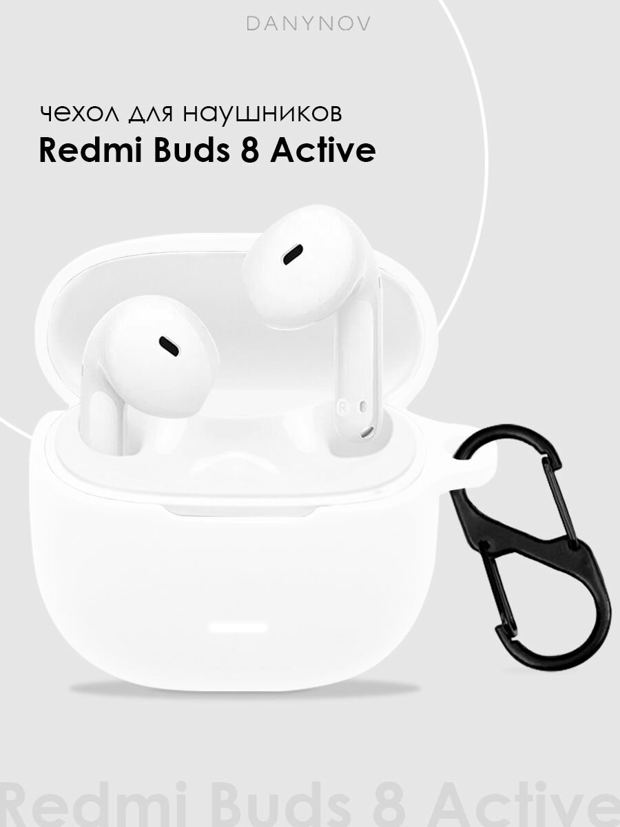 Чехол для наушников Redmi Buds 8 Active, Redmi 8 Active
