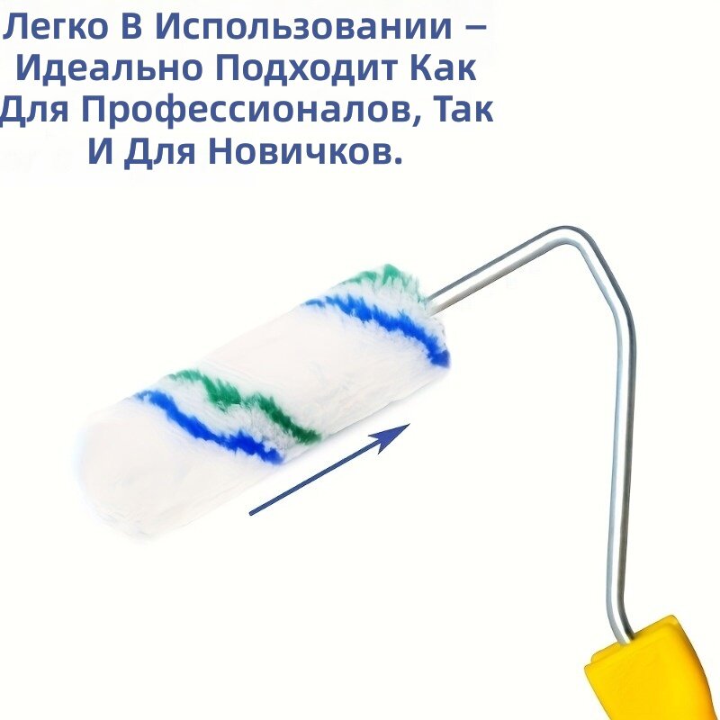 Мини-валики для покраски стен, 20 шт, 4 дюйма, без рамок