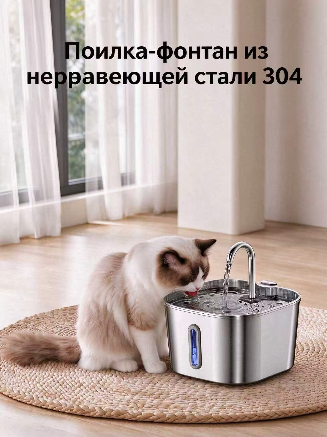 Поилка - фонтан для кошек и собак, из нержавеющей стали, 2,2 л