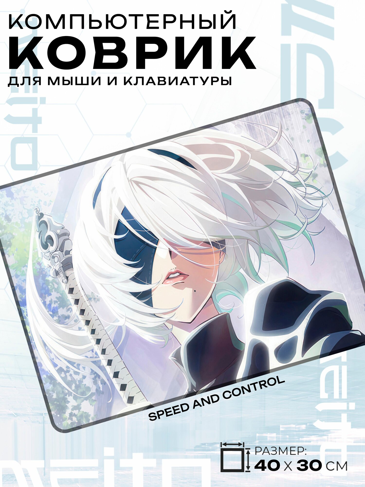 Игровой коврик для мыши жаккард 40x30 см Nier Automata Ниер: Автомата 2B