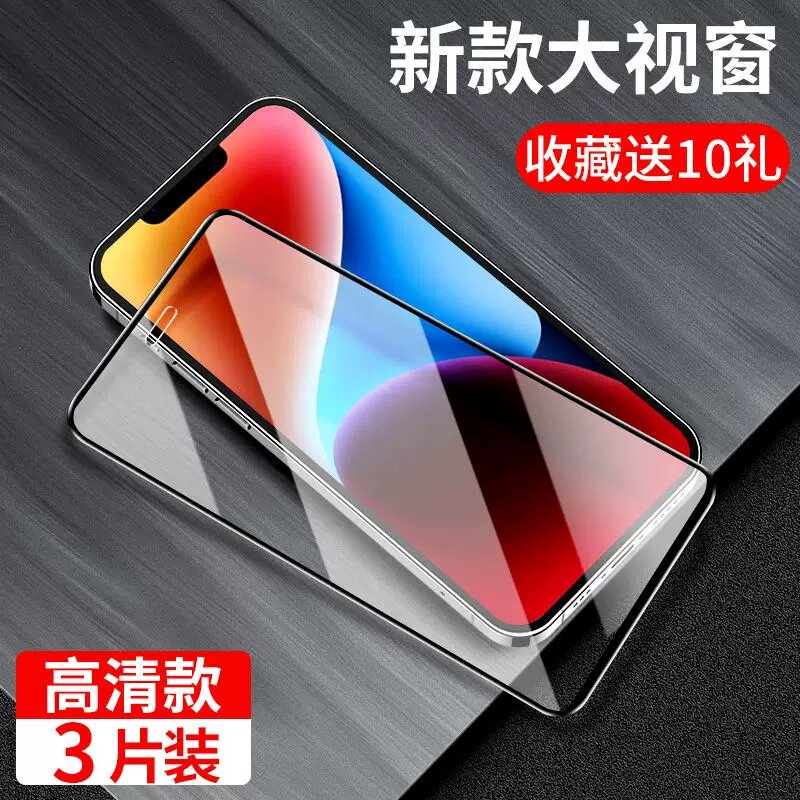 IPhone SE4 Стеклянная пленка с большой зоной С края до края Защита от взрыва 3 шт.