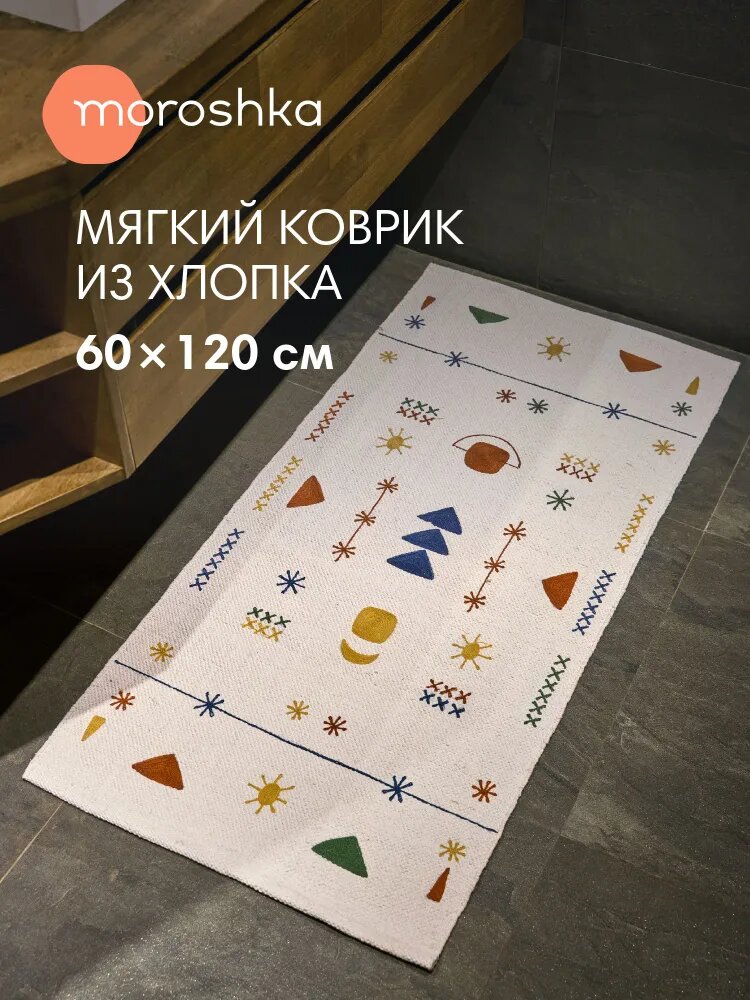 Мягкий коврик для ванной комнаты хлопковый противоскользящий разноцветный Kira 60х120 см