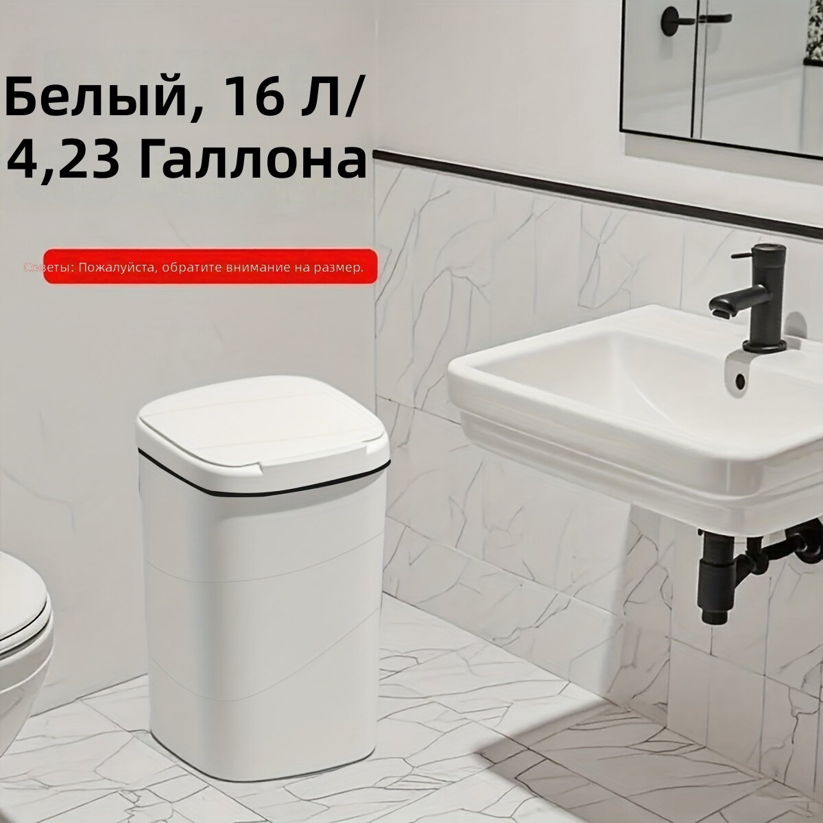 Умная мусорная корзина с инфракрасным датчиком и тихой крышкой, белый цвет, объем 16 л, работает от батареек, пластиковая, современный дизайн, для дома и офиса
