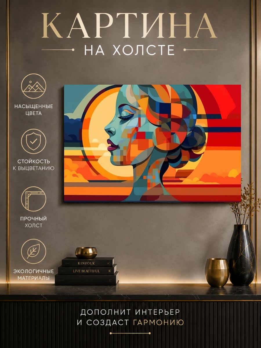 Картина на холсте Абстрактное лицо 60x40 см