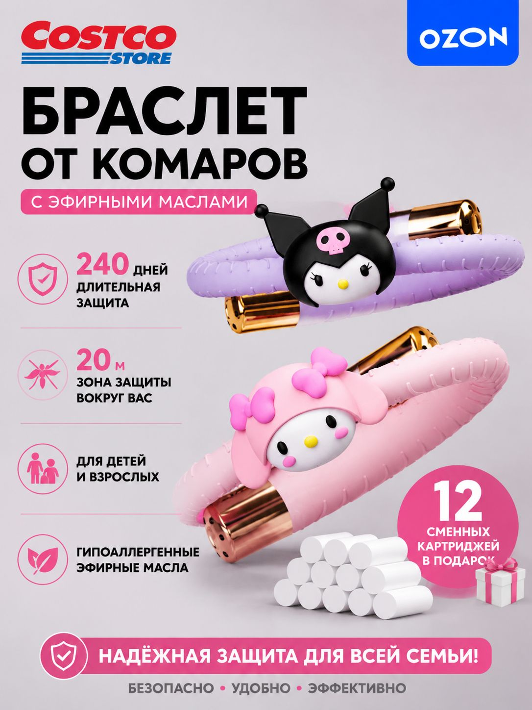 Браслет от комаров, светится в темноте, стильный и яркий, для детей и взрослых, защита от комаров