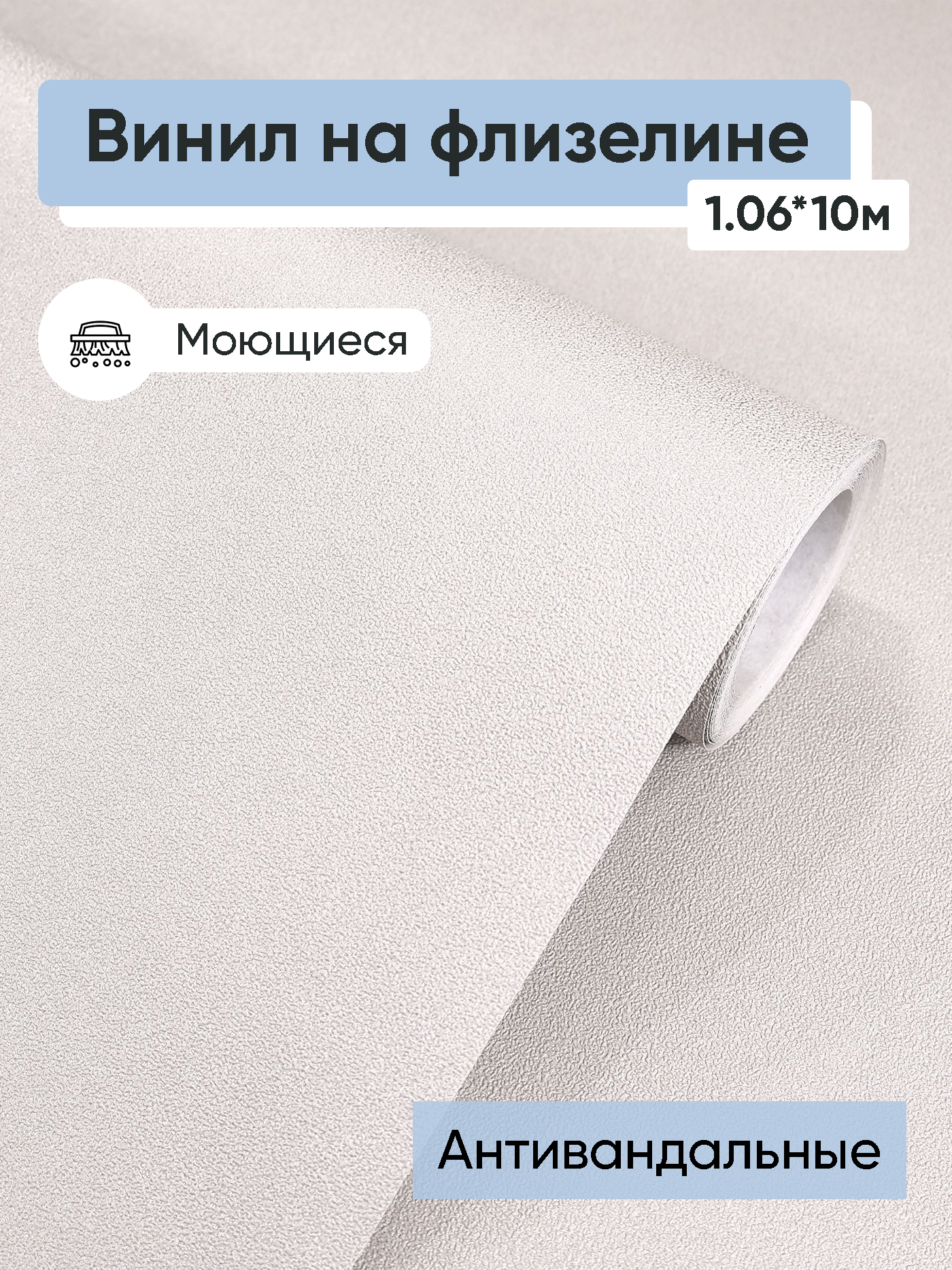 Обои антивандальные винил на флизелине VILIA Эффект 2002-21 1.06*10м