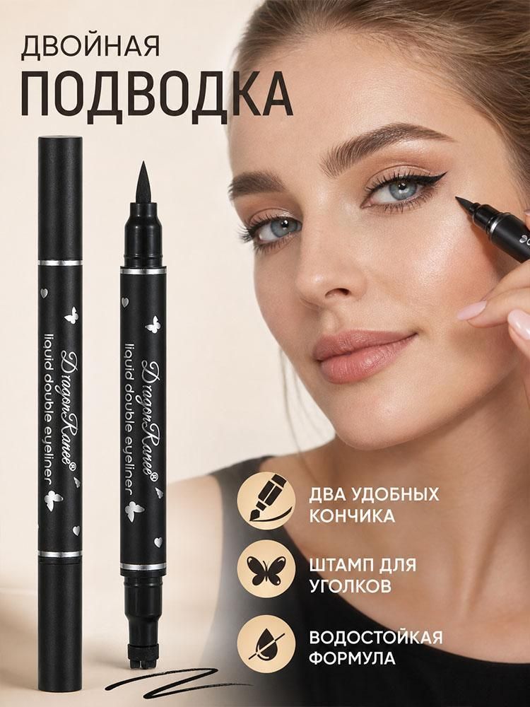 Двойной штриховальный карандаш для глаз
