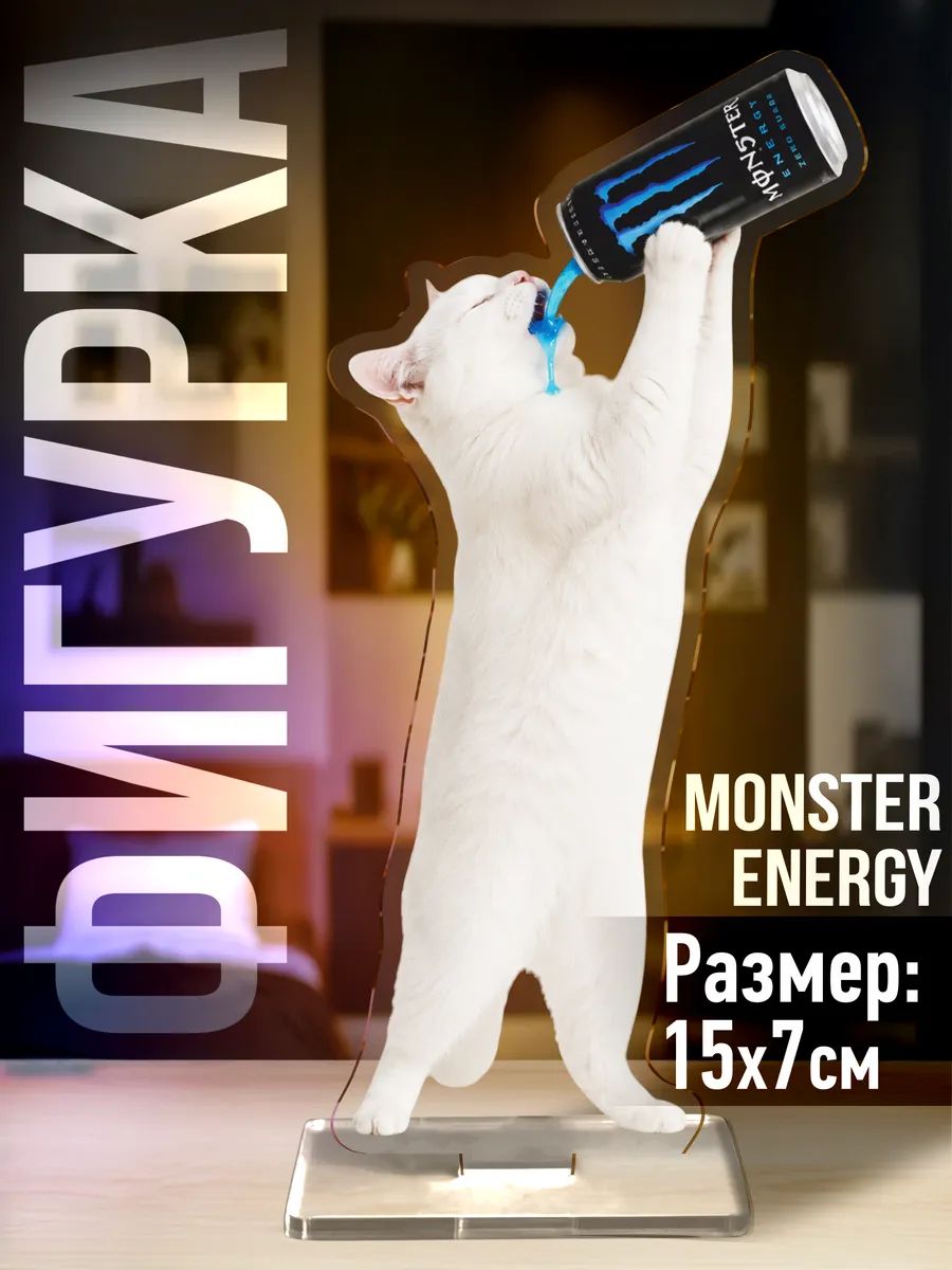 Акриловая фигурка Monster Energy котята