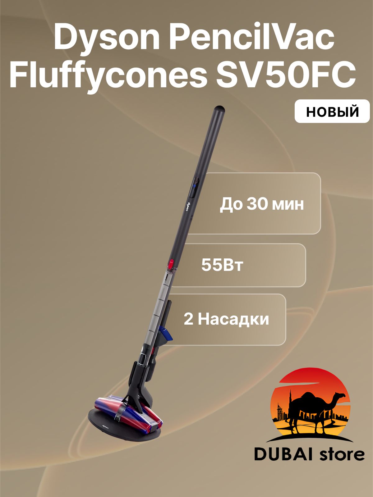 Пылесос Dyson PencilVac Fluffycones SV50FC Matte Black EU (492689-01) (5025155108963)