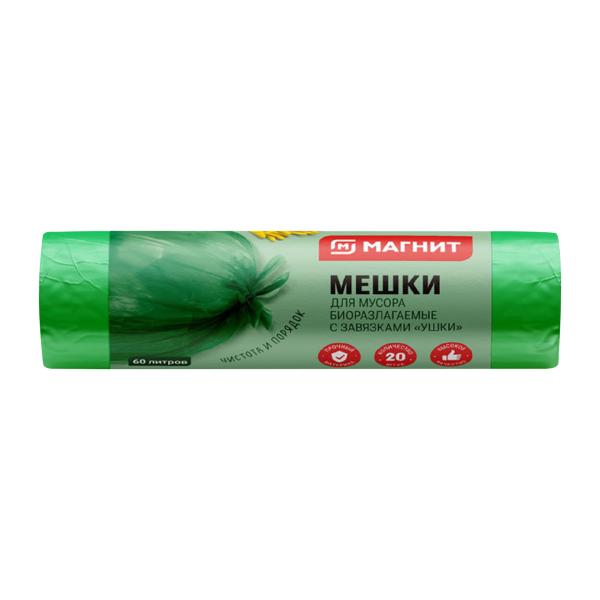 Мешки для мусора Магнит 60л 20шт